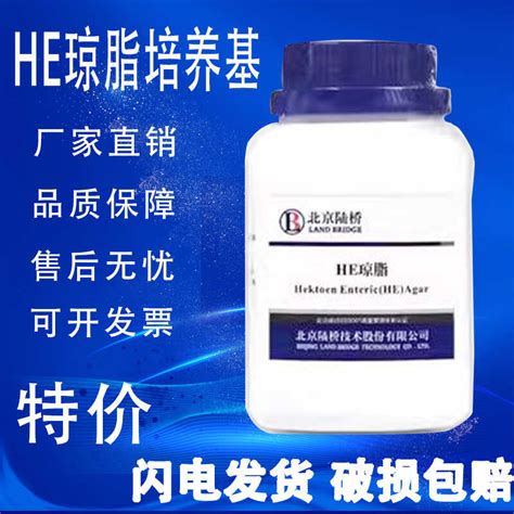 Selective Isolation And Cultivation Of Salmonella In Food Inspection Using He Agar Dry Powder M