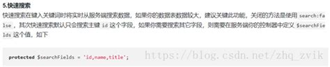 fastadmin的curd生成功能使用整理 fastadmin curd csdn博客