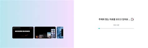 Ai로 Ppt 쉽게 만들기 미리캔버스 이용한 텍스트를 Ppt로 변환하는 방법
