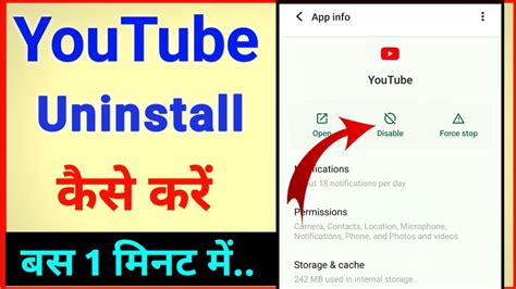 Youtube Uninstall Kaise Kare Youtube App Ko Uninstall Kaise Kare