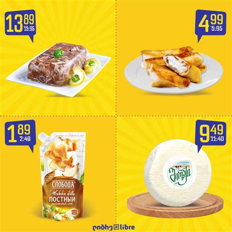 ლიბრე • Libre 📣 ლიბრე ში საუკეთესო აქციებია ☑