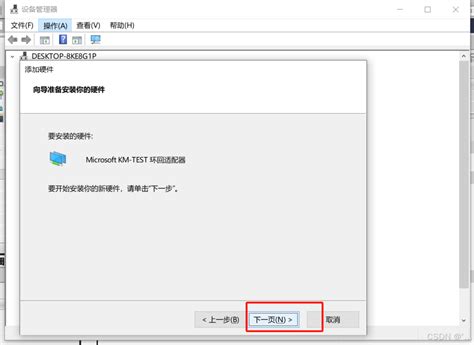 电脑虚拟网卡安装（添加以太网2） Csdn博客