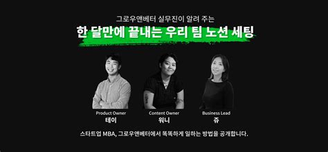 4주 만에 끝내는 우리 팀 노션 경영