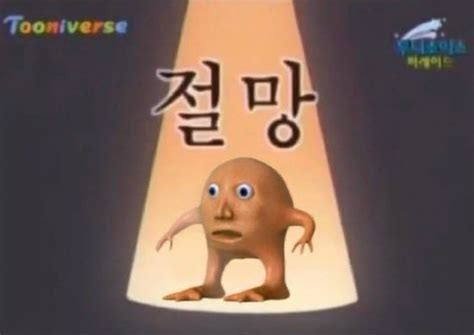 Pin By 잉뿝비 On My Very Funny Pictures Strange Photos Mood Pics