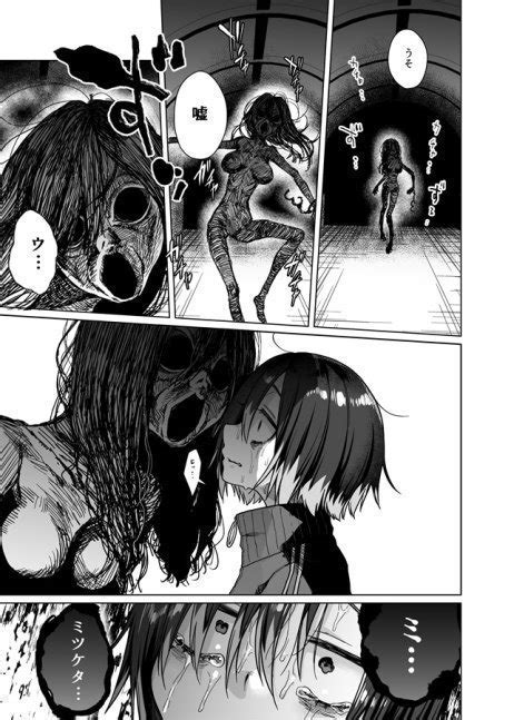 Cursed By Sex Driven Monster J List