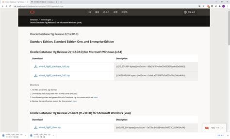 Oracle Oracle 11g 설치 및 Dblink 테스트