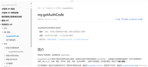 支付宝授权登录 支付宝授权登录 csdn csdn博客