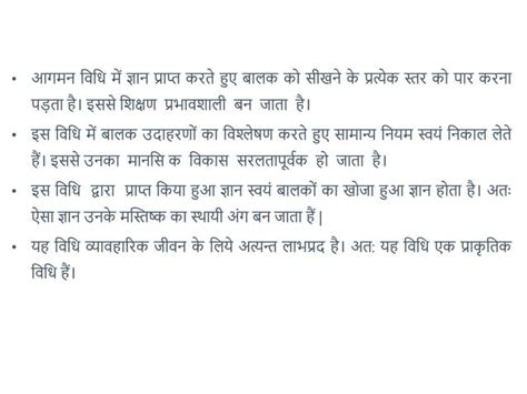 Inductive And Deductive Method Presentation Pptx