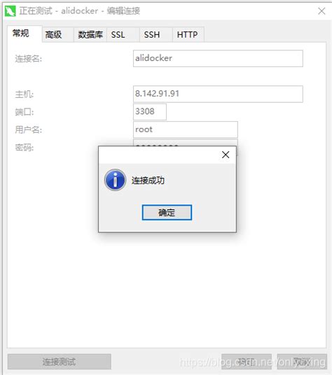 阿里云服务器使用docker安装mysql阿里云镜像站点搜索mysqldocker镜像 Csdn博客