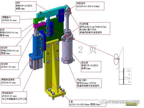 日系自动夹具典型结构样例目录（二） 知乎