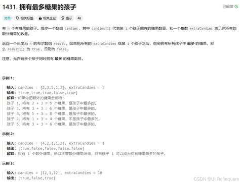 173 拥有最多糖果的孩子 csdn博客