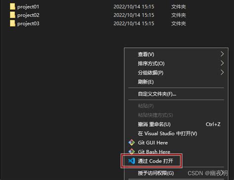 将 vscode 添加到 windows 右键菜单 window右边打开显示vscode csdn博客
