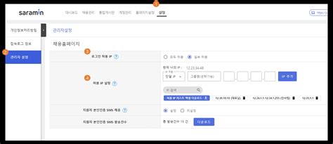 관리자 로그인 허용 Ip