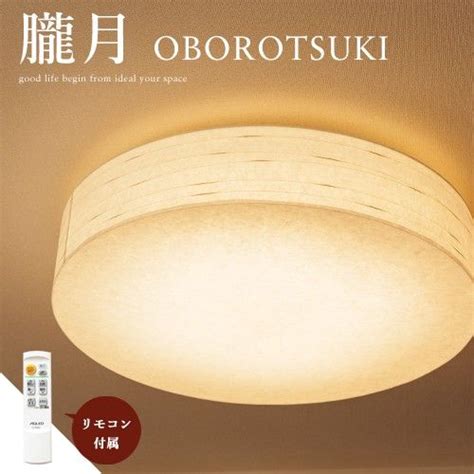 朧月 Cl 30のledシーリングライトの通販。fores 林工芸の朧月は水拭き可能な特殊和紙を使用したシーリングライト。美しい糸入りの楮紙の和紙が特徴の和風照明。 和室 照明 モダン