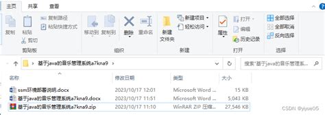 基于java的音乐管理系统 源码 开题 基于java的音乐大师系统的设计与实现一、项目研究背景和意义随着互联网的快速 csdn博客
