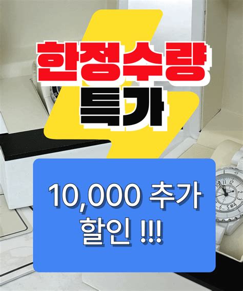 🎀한정수량 특가💕 시계 화이트 J1 신년특가 할인진행 고퀄 쿼츠 세라믹 한정수량 🚀 빠른 배송 에이블리