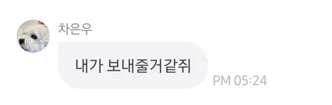 버블에서 팬들과 밀당하는 귀여운 차은우 팬플러스 커뮤니티 버블에서 팬들과 밀당하는 귀여운 차은우 팬플러스 커뮤니티