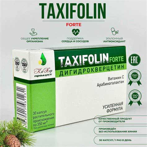 Таксифолин – купить в интернет-аптеке OZON по низкой цене
