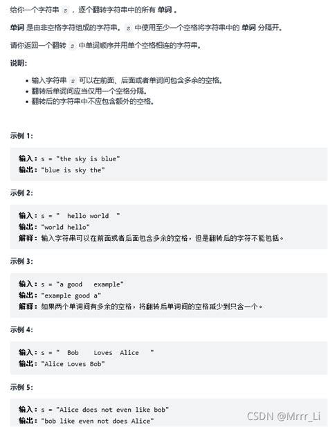 151 翻转字符串里的单词java实现空间o1详解java 翻转字符串单词 Csdn博客
