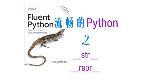 【python进阶】你没听过的魔术方法（2） Repr And Str Youtube
