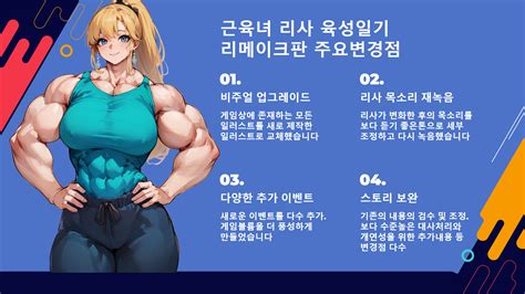 근육녀 리사 육성일기 리메이크 Stove Store