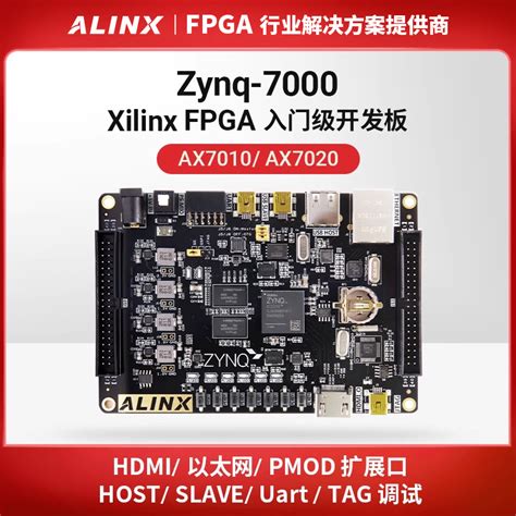 Alinx黑金 Xilinx Fpga开发板zynq7020 7010 7000 Pynq Python 虎窝淘