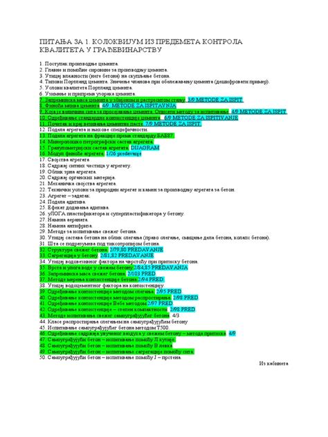 ПИТАЊА ЗА 1 Pdf