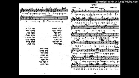 צבי בר ניב שדות שבעמק בשובי בן אמיתי בן חיים 1958 Youtube