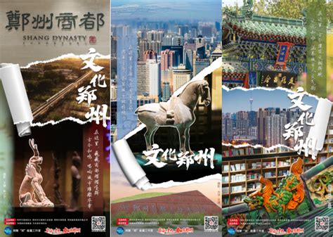 【喜迎二十大 奋进在郑州】激活历史文脉，千年古都焕发新风采 知乎