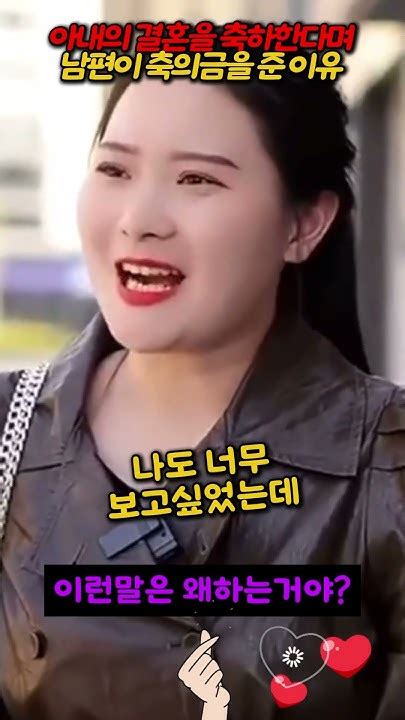 자기 아내와 바람핀 상간남에게 100만원을 준 이유 Youtube