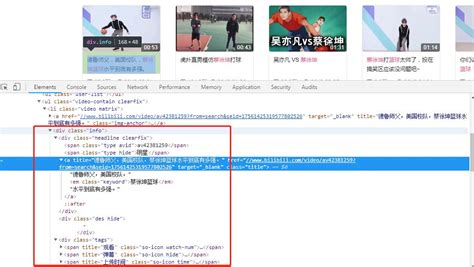 Python爬虫11 这次，将带你爬取b站上的nba形象大使蔡徐坤和他的球友们 通往python高手之路