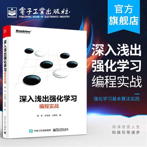 有哪些强化学习的书值得推荐？ 知乎
