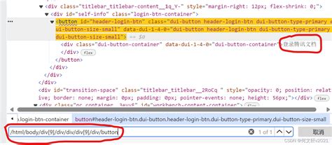 【python爬虫】动态网页爬虫构建，selenium库简单使用，pc端qq腾讯文档自动打卡爬虫完整项目腾讯文档爬虫 Csdn博客