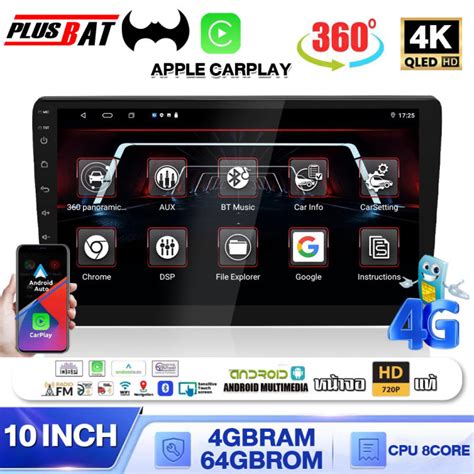 Plusbat จอแอนดรอยแท 9 10นวสเปคแรง สมผสไหลลนดวย CPU 8CORE Cortex A55 ชพใหม มเมนภาษา