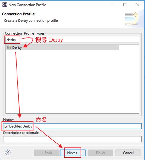 放棄思考 Eclipse 上使用 Java Db Apache Derby Part 1 3