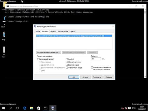 Делаем Windows 10 безопасной