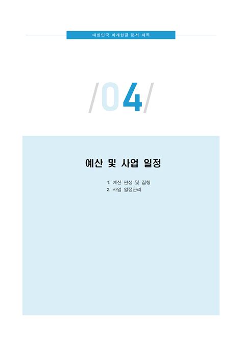 아래한글 간지 디자인 Artofit