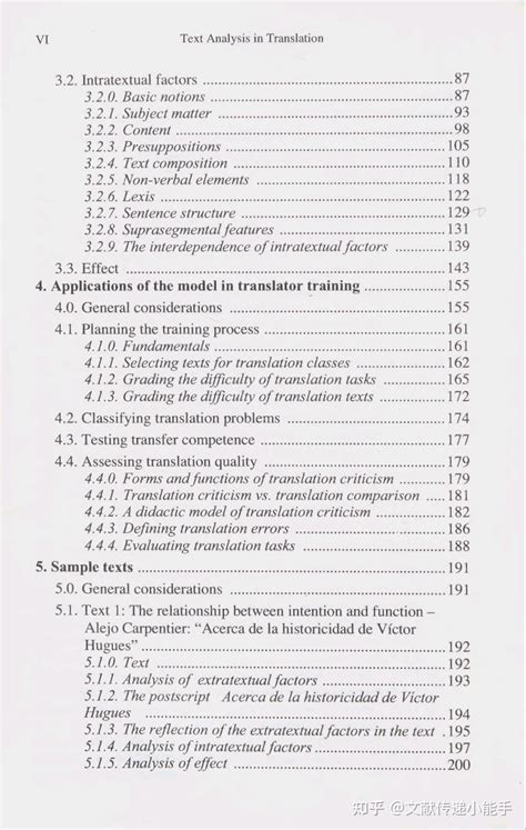 翻译的文本分析模式：理论、方法及教学应用 英文版 Text Analysis In Translation By Nord Christiane 知乎