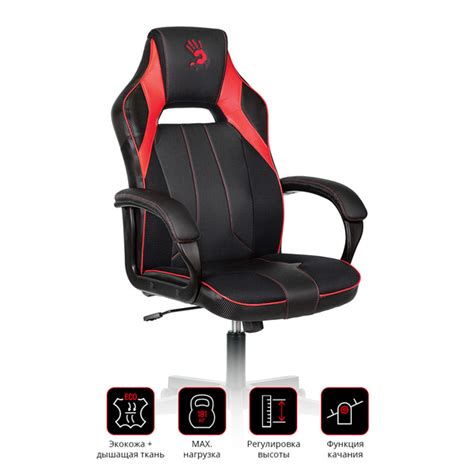 Игровое компьютерное кресло Bloody GC-300_483731 озон - купить по ...