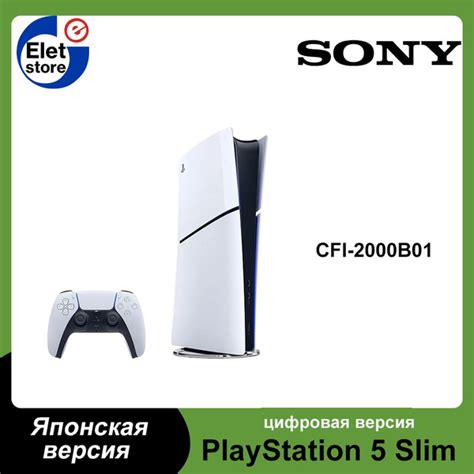 Игровая приставка Sony PlayStation 5 PS5 Slim цифровая версия,японская ...