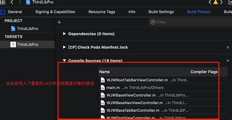 Xcode 报错：duplicate Symbols For Architecture X8664错误分析及解决 Wjwdive 博客园