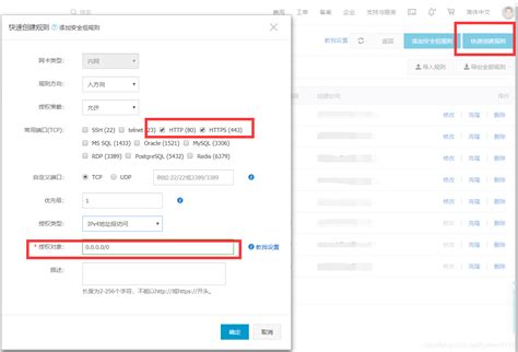 Socket Tcp：在阿里云esc上搭建自己的tcp服务端程序阿里云tcp服务器 Csdn博客