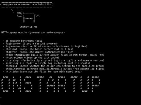 Установка Apache2 Utils в Ubuntu Linux Mint Debian