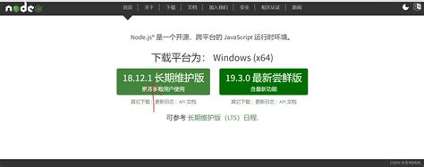 安装nodejs和npm 常见报错node版本不同的话在npm Install会下载失败嘛 Csdn博客