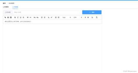 基于springboot mysql的企业员工人事管理系统设计与实现 企业新员工入职管理系统设计 csdn博客