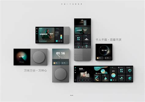 智能家居 设计（smart Home Design） On Behance