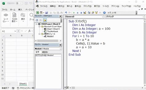 Microsoft Excel（エクセル）vbaプログラミング（実践7） Guide Of Geek