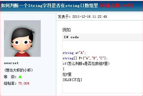如何判断一个String字符是否在string 数组里 Insus NET 博客园