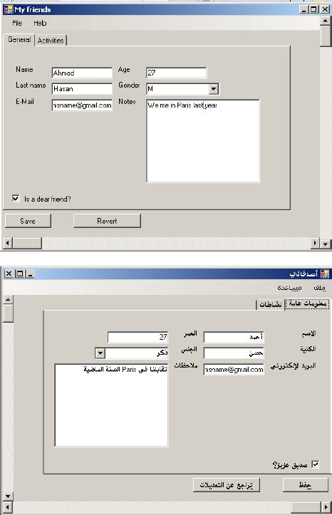 A Sample English Ui And The Localized Rtl Version In Arabic Language
