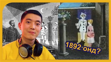 Дэлхийн хамгийн анхны хүүхэлдэйн кино гэнэ ээ Youtube